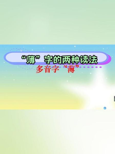 薄饼拼音怎么拼写_薄饼的正确读音是什么-第3张图片-山城妙识 薄饼拼音怎么拼写_薄饼的正确读音是什么-第3张图片-山城妙识