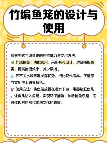 鲇鱼上竹竿什么意思_鲇鱼上竹竿典故由来-第2张图片-山城妙识 鲇鱼上竹竿什么意思_鲇鱼上竹竿典故由来-第2张图片-山城妙识