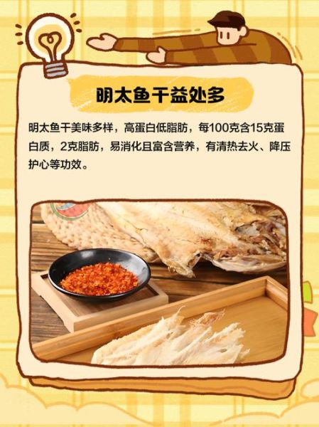 明太鱼干怎么做好吃_明太鱼干的家常做法大全-第1张图片-山城妙识 明太鱼干怎么做好吃_明太鱼干的家常做法大全-第1张图片-山城妙识