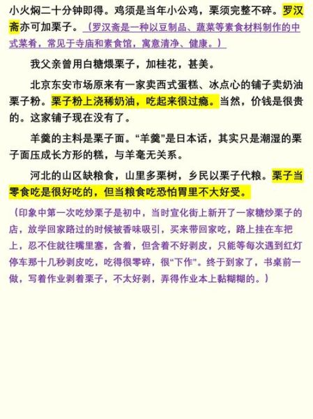 栗怎么读_栗子拼音怎么写-第2张图片-山城妙识