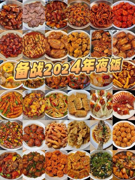 春节家常菜谱大全_怎么做才好吃-第1张图片-山城妙识