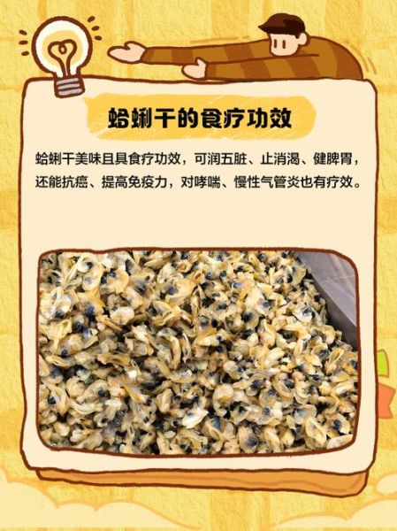 蛤蜊干怎么泡发_蛤蜊干怎么吃才好吃-第1张图片-山城妙识 蛤蜊干怎么泡发_蛤蜊干怎么吃才好吃-第1张图片-山城妙识