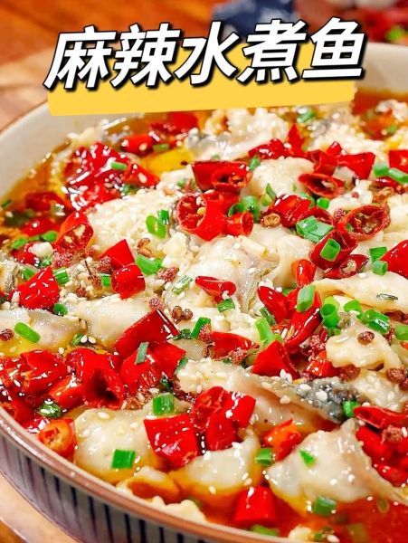 水煮鱼怎么做_水煮鱼家常做法窍门-第3张图片-山城妙识