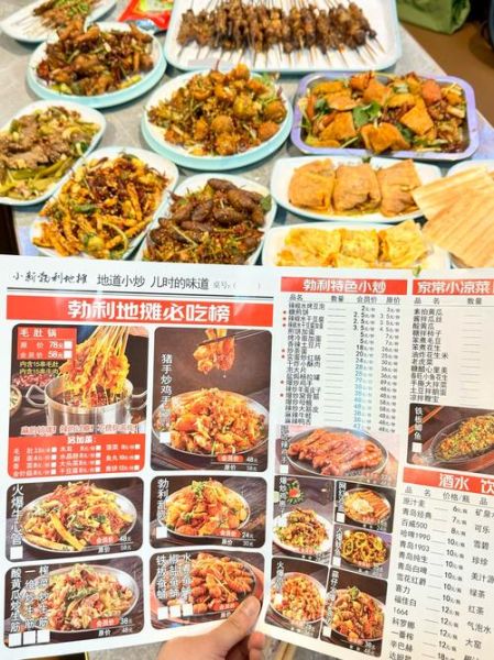 风味小吃加盟哪家好_加盟费用多少钱-第3张图片-山城妙识