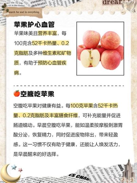 空腹吃苹果能减肥吗_早上空腹吃苹果好吗-第1张图片-山城妙识