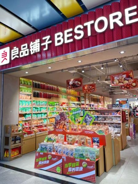 良品铺子零食加盟店官网_加盟条件是什么-第2张图片-山城妙识