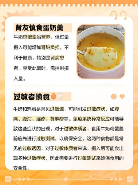 牛奶鸡蛋羹的好处和坏处_宝宝能吃吗-第1张图片-山城妙识 牛奶鸡蛋羹的好处和坏处_宝宝能吃吗-第1张图片-山城妙识