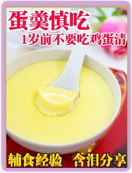牛奶鸡蛋羹的好处和坏处_宝宝能吃吗-第2张图片-山城妙识 牛奶鸡蛋羹的好处和坏处_宝宝能吃吗-第2张图片-山城妙识