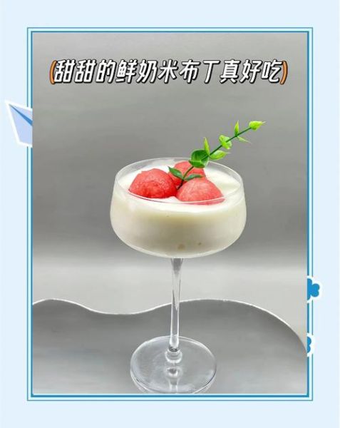 米布丁好吃吗_米布丁口感怎么样-第1张图片-山城妙识