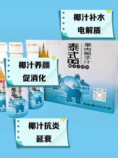 喝椰子汁有什么好处_椰子水可以每天喝吗-第1张图片-山城妙识