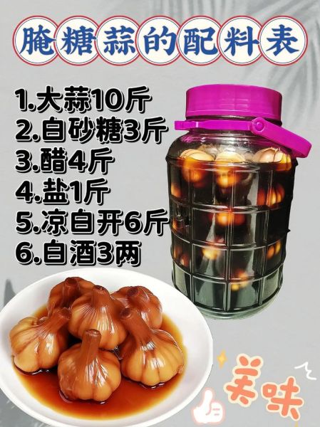 糖醋大蒜怎么泡好吃_糖醋蒜的正确做法-第1张图片-山城妙识