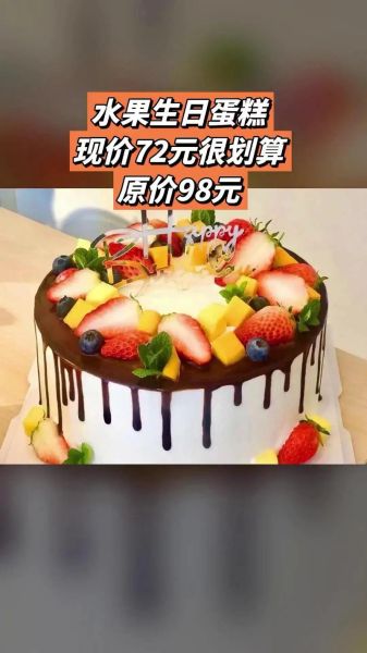 蛋糕店怎么选_生日蛋糕哪家好吃-第2张图片-山城妙识