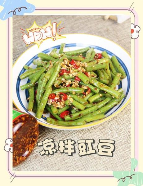 豇豆角的功效与作用_豇豆角怎么吃最营养-第3张图片-山城妙识