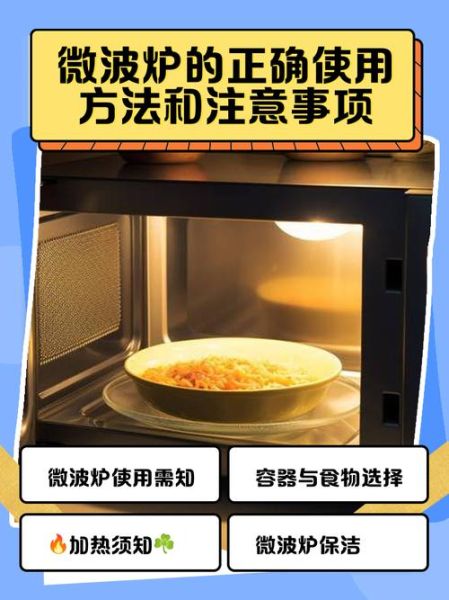 微波炉怎么使用_微波炉功能键图解-第3张图片-山城妙识