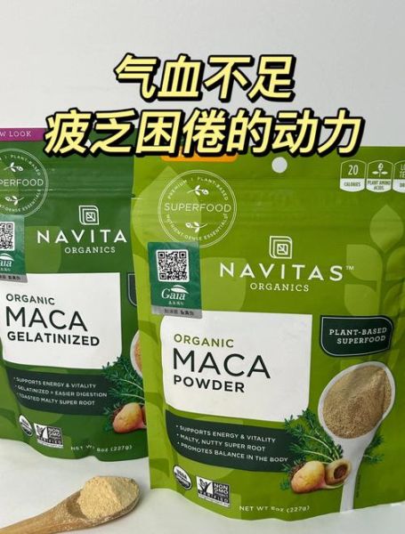 玛卡为什么不能晚上吃_玛卡晚上吃会失眠吗-第3张图片-山城妙识