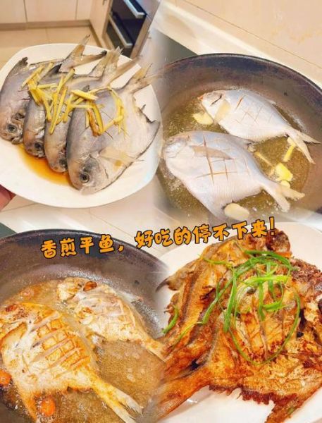 平鱼怎么做好吃又简单_清蒸平鱼的家常做法-第1张图片-山城妙识