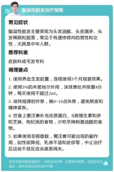 脱发怎么补救_脱发补救方法有哪些-第2张图片-山城妙识 脱发怎么补救_脱发补救方法有哪些-第2张图片-山城妙识