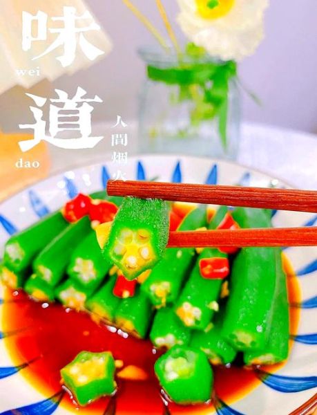 白灼秋葵怎么做_白灼秋葵的功效与作用-第1张图片-山城妙识 白灼秋葵怎么做_白灼秋葵的功效与作用-第1张图片-山城妙识