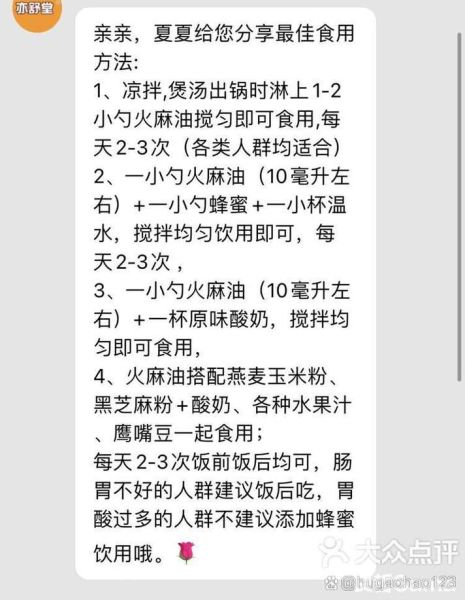 火麻油治便秘怎么使用_火麻油一天吃几次-第2张图片-山城妙识