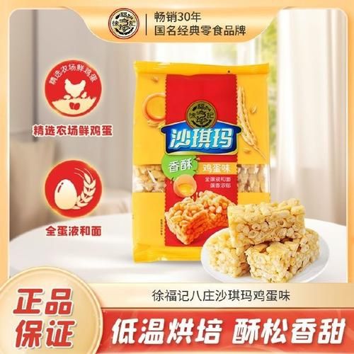 徐福记食品有限公司官网入口在哪里_徐福记产品有哪些-第1张图片-山城妙识