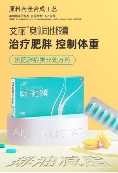 哪种减肥药效果最好_不反弹的减肥药有哪些-第2张图片-山城妙识