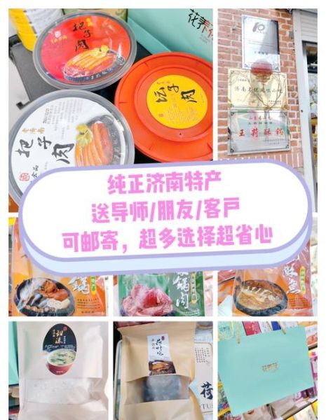 济南特产小吃能带走吗_哪些值得买-第1张图片-山城妙识 济南特产小吃能带走吗_哪些值得买-第1张图片-山城妙识