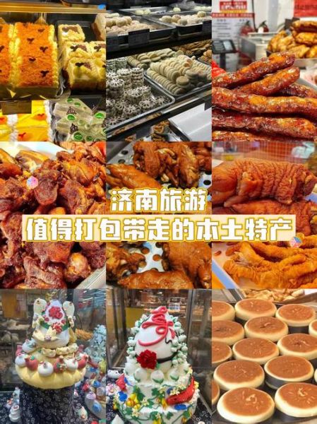 济南特产小吃能带走吗_哪些值得买-第2张图片-山城妙识 济南特产小吃能带走吗_哪些值得买-第2张图片-山城妙识