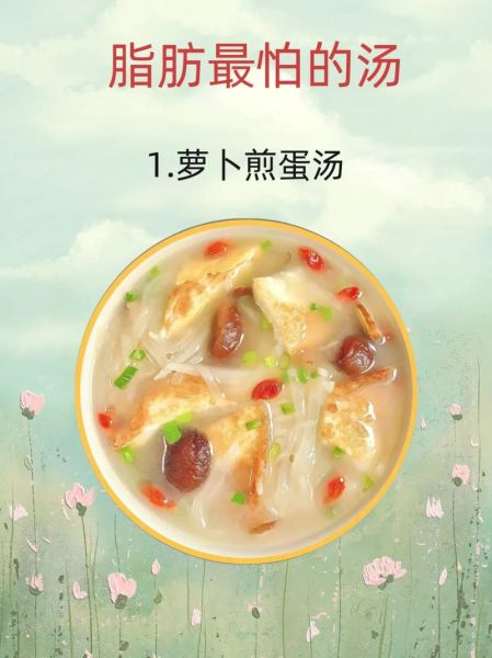 喝什么汤可以减肥消脂_减脂汤怎么做最有效-第2张图片-山城妙识