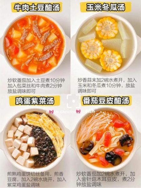 喝什么汤可以减肥消脂_减脂汤怎么做最有效-第3张图片-山城妙识