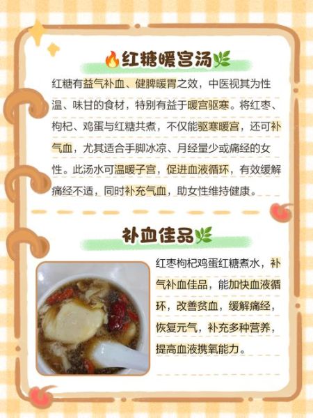 红糖鸡蛋红枣汤的功效与作用_经期能喝吗-第1张图片-山城妙识