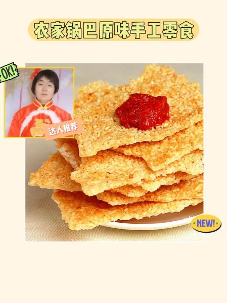 农家锅巴怎么做_锅巴酥脆秘诀-第3张图片-山城妙识 农家锅巴怎么做_锅巴酥脆秘诀-第3张图片-山城妙识