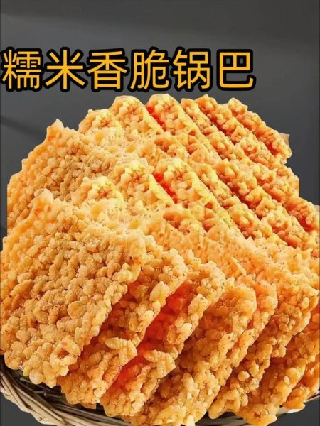 农家锅巴怎么做_锅巴酥脆秘诀-第2张图片-山城妙识 农家锅巴怎么做_锅巴酥脆秘诀-第2张图片-山城妙识