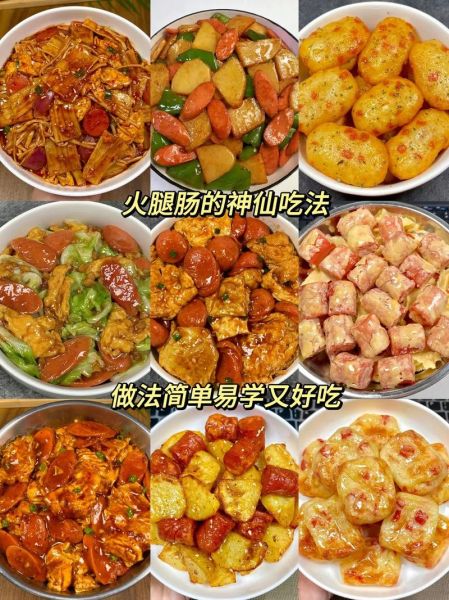 火腿肠怎么做_家庭自制火腿肠配方-第1张图片-山城妙识 火腿肠怎么做_家庭自制火腿肠配方-第1张图片-山城妙识