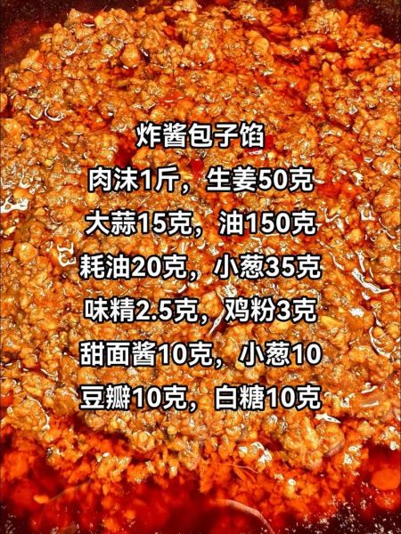 酱肉包酱肉怎么做_酱肉馅料配方-第1张图片-山城妙识