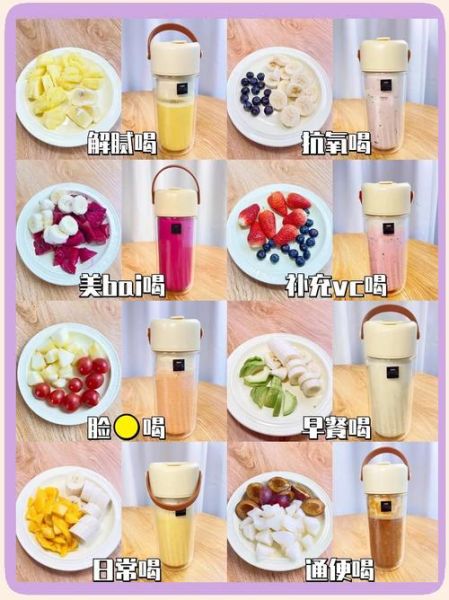 自制果汁怎么做_简单又好喝的配方-第3张图片-山城妙识