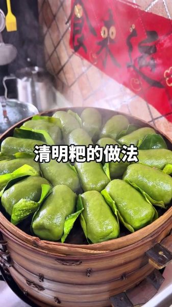 清明粑粑怎么做_清明粑粑的做法窍门-第1张图片-山城妙识