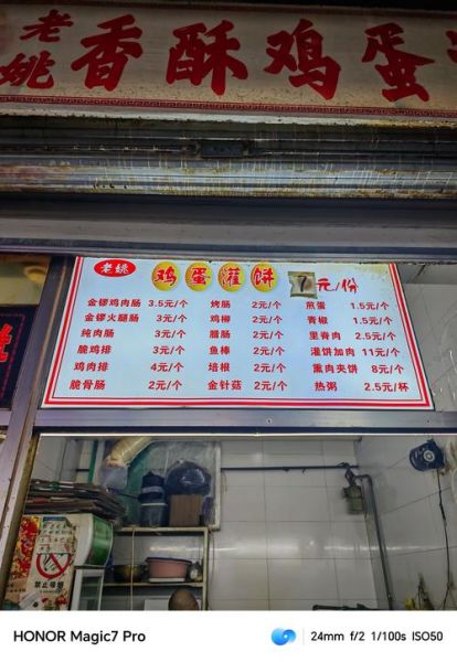 正宗鸡蛋灌饼去哪里学_学费多少钱-第1张图片-山城妙识