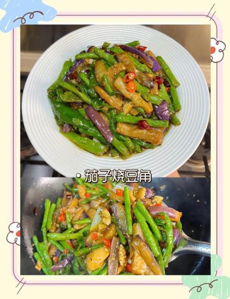 豆角烧茄子怎么做不油炸_家常省油版做法-第3张图片-山城妙识