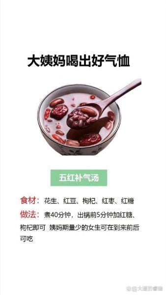 五红汤的做法和功效窍门_五红汤适合什么人喝-第2张图片-山城妙识 五红汤的做法和功效窍门_五红汤适合什么人喝-第2张图片-山城妙识