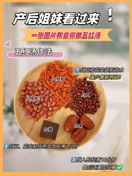 五红汤的做法和功效窍门_五红汤适合什么人喝-第3张图片-山城妙识 五红汤的做法和功效窍门_五红汤适合什么人喝-第3张图片-山城妙识