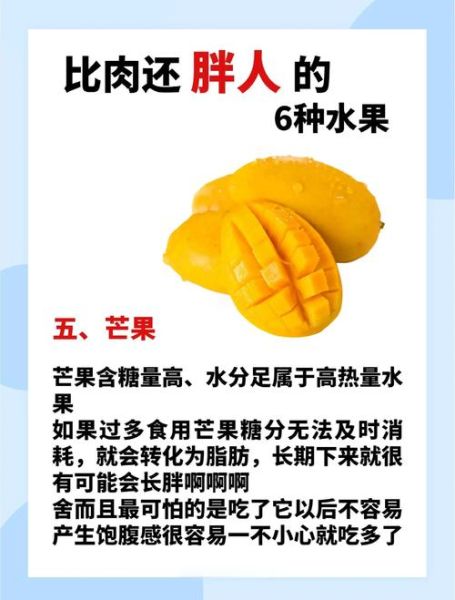 哪些水果最容易长胖_十大发胖水果排名-第1张图片-山城妙识
