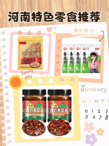 河南师大有什么好吃的零食_师大必买特产推荐-第2张图片-山城妙识