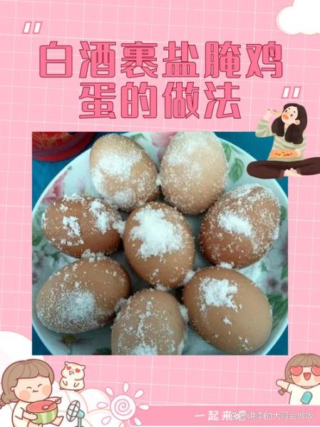 腌鸡蛋怎么腌才出油_腌鸡蛋的正确方法-第1张图片-山城妙识