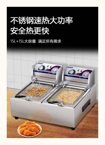 炸薯条机器多少钱一台_商用炸薯条机怎么选-第1张图片-山城妙识
