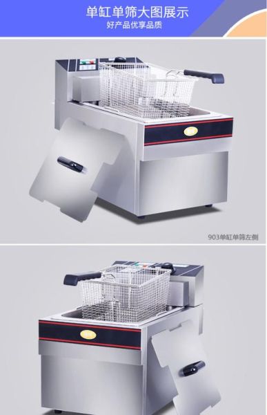 炸薯条机器多少钱一台_商用炸薯条机怎么选-第2张图片-山城妙识
