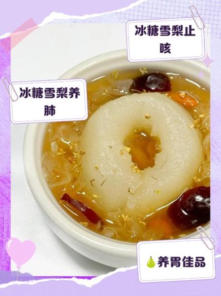 冰糖雪梨的功效与作用_冰糖雪梨适合什么人喝-第1张图片-山城妙识 冰糖雪梨的功效与作用_冰糖雪梨适合什么人喝-第1张图片-山城妙识