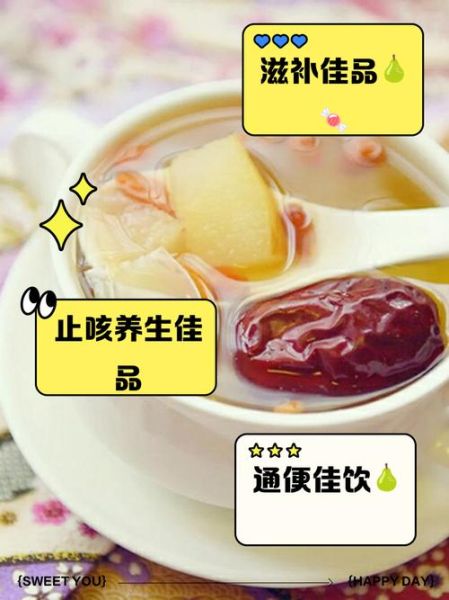 冰糖雪梨的功效与作用_冰糖雪梨适合什么人喝-第2张图片-山城妙识 冰糖雪梨的功效与作用_冰糖雪梨适合什么人喝-第2张图片-山城妙识