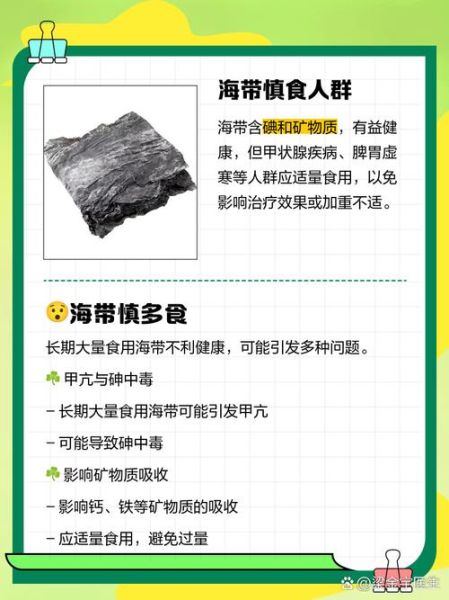 减肥为什么不能吃海带_海带减肥误区-第1张图片-山城妙识