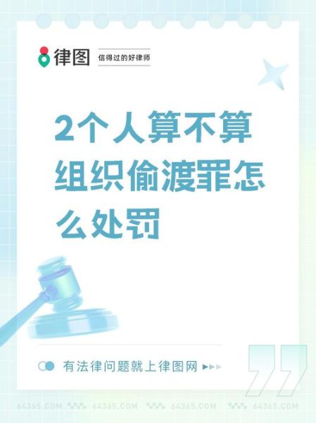 偷渡罪定罪标准_如何认定偷渡罪-第2张图片-山城妙识 偷渡罪定罪标准_如何认定偷渡罪-第2张图片-山城妙识