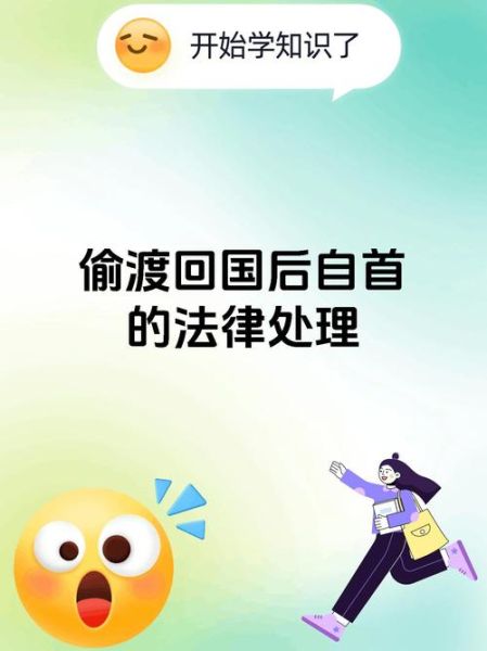 偷渡罪定罪标准_如何认定偷渡罪-第3张图片-山城妙识 偷渡罪定罪标准_如何认定偷渡罪-第3张图片-山城妙识